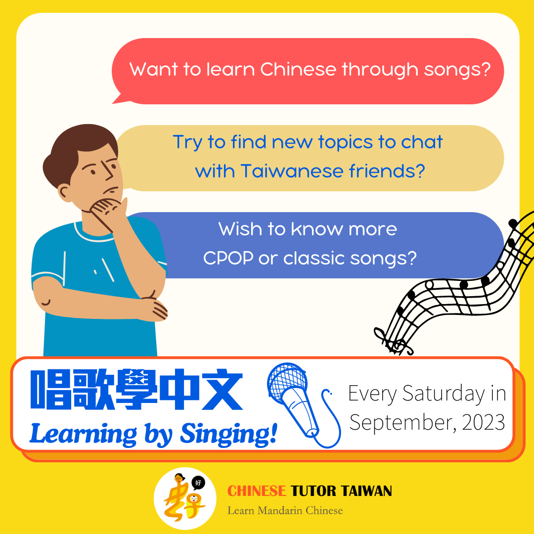 4 Chinese songs lessons with Taiwan Mandarin teachers